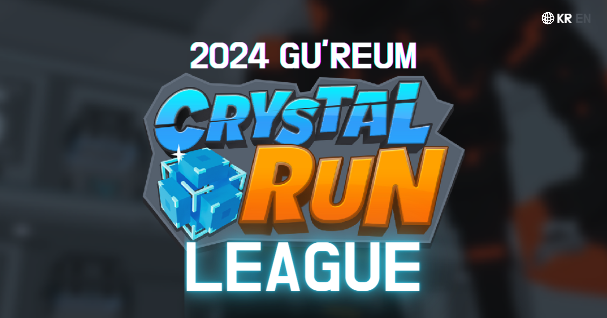 2024 Gu’reum Crystal Run League kr